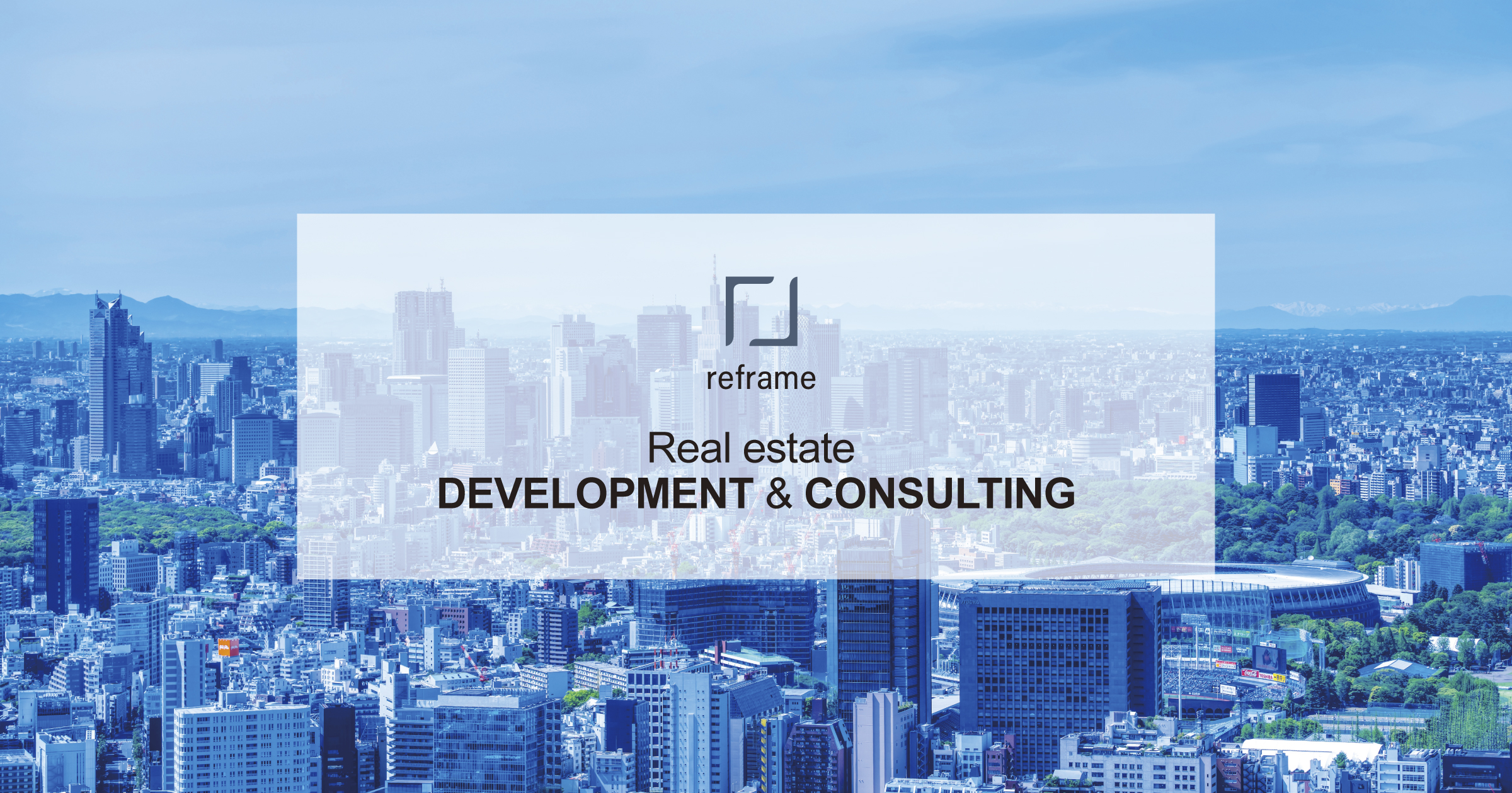 不動産コンサルティング｜賃貸レジデンス開発 & 不動産コンサルティング